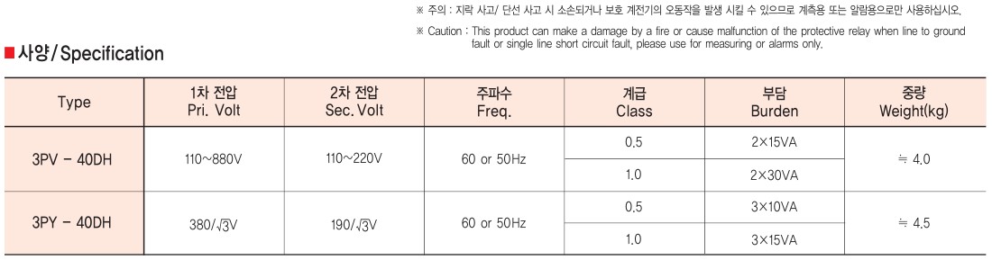 VT (Voltage Transformer) - Products - CTE TECH